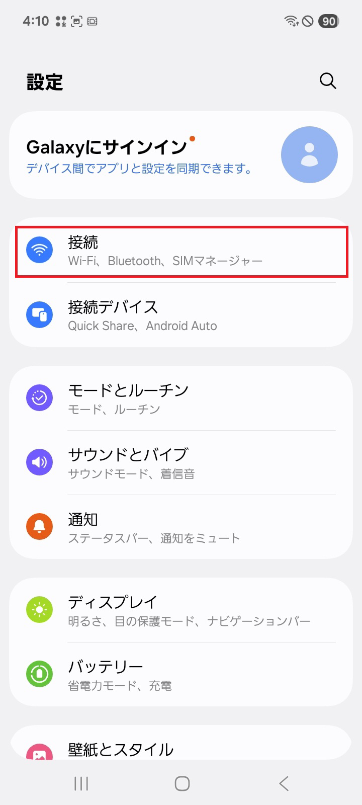 Galaxy A25 5G | -eSIM開通方法- | リンクスメイト -LinksMate-