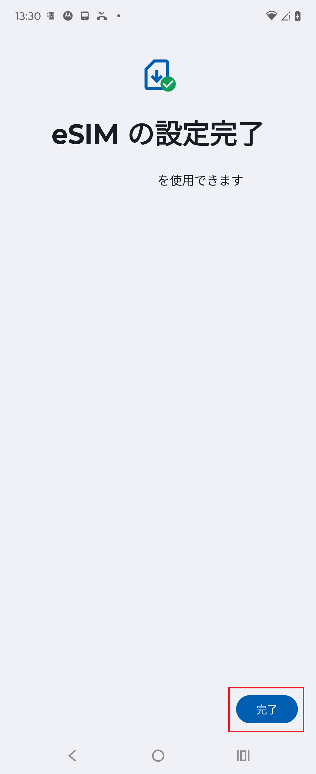 motorola razr 50d | -eSIM開通方法- | リンクスメイト -LinksMate-