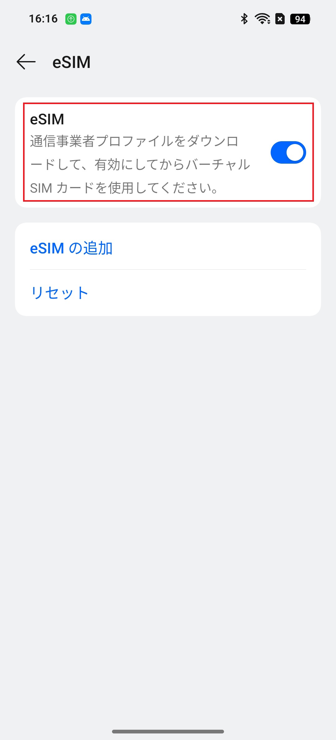 OPPO Find X8 | -eSIM開通方法- | リンクスメイト -LinksMate-