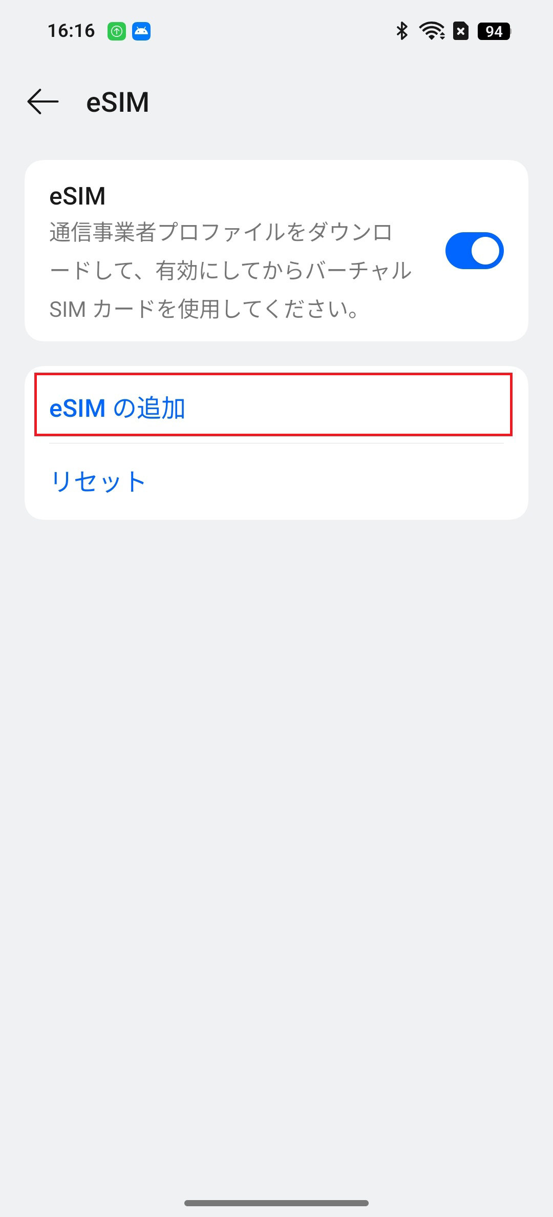OPPO Find X8 | -eSIM開通方法- | リンクスメイト -LinksMate-