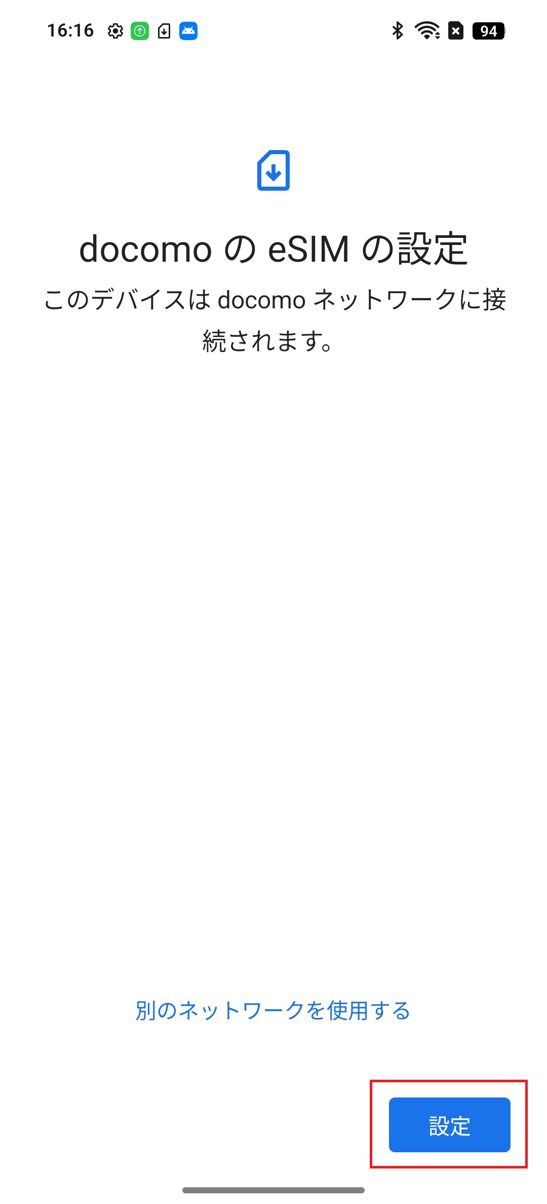 OPPO Find X8 | -eSIM開通方法- | リンクスメイト -LinksMate-