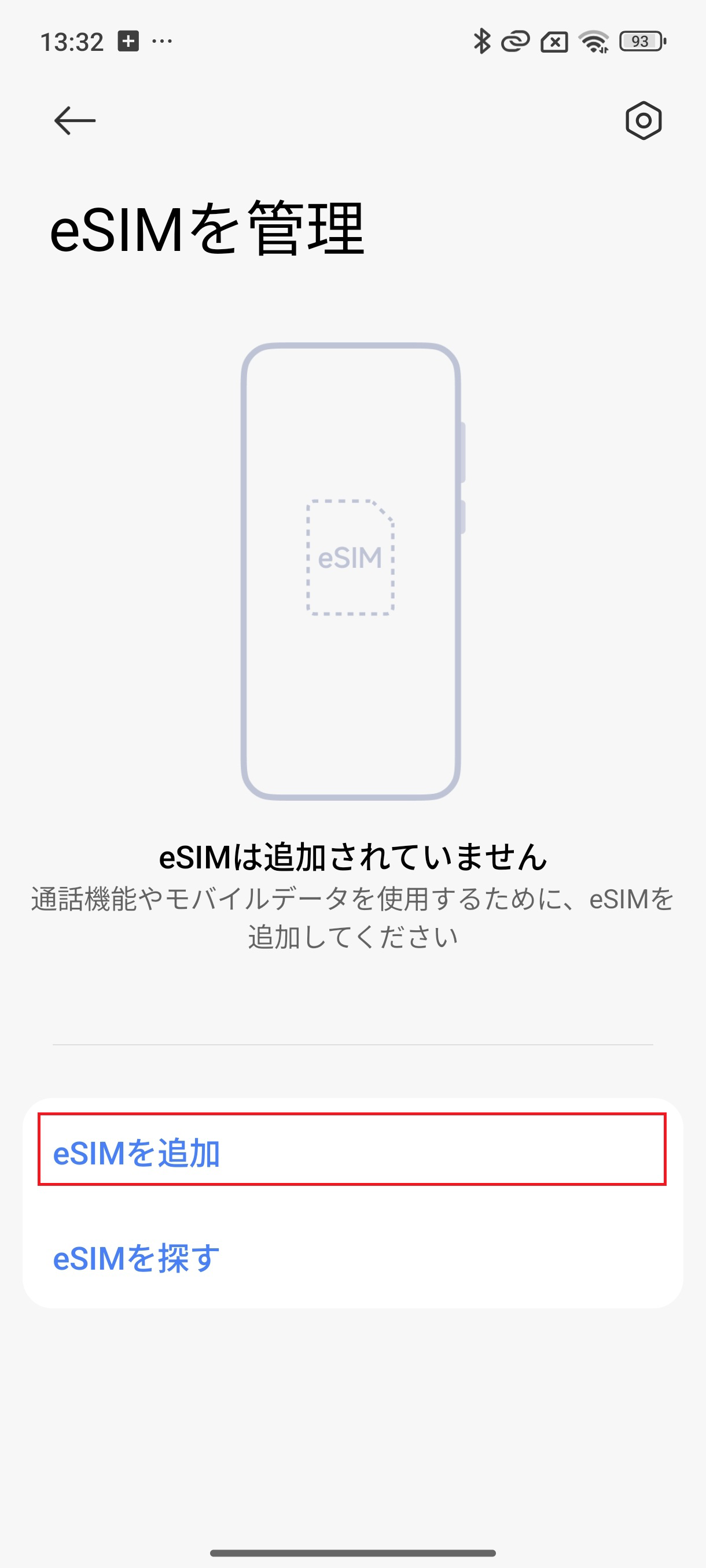 Xiaomi 14T | -eSIM開通方法- | リンクスメイト -LinksMate-