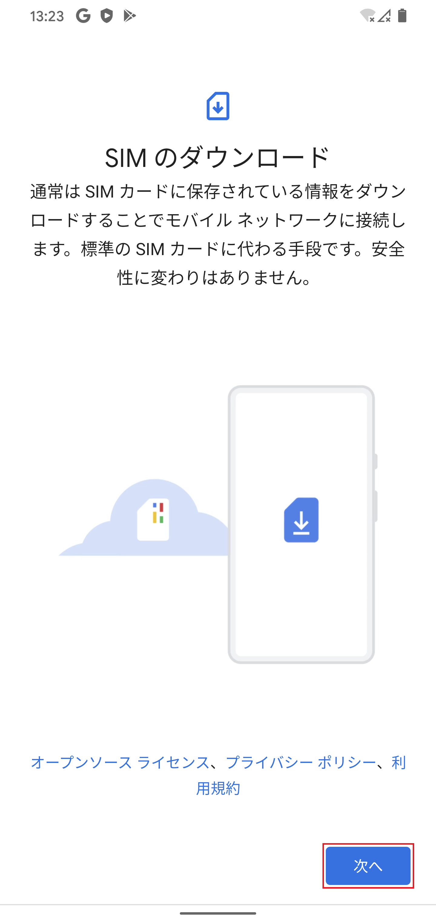 Google Pixel 4a | -eSIM開通方法- | リンクスメイト -LinksMate-
