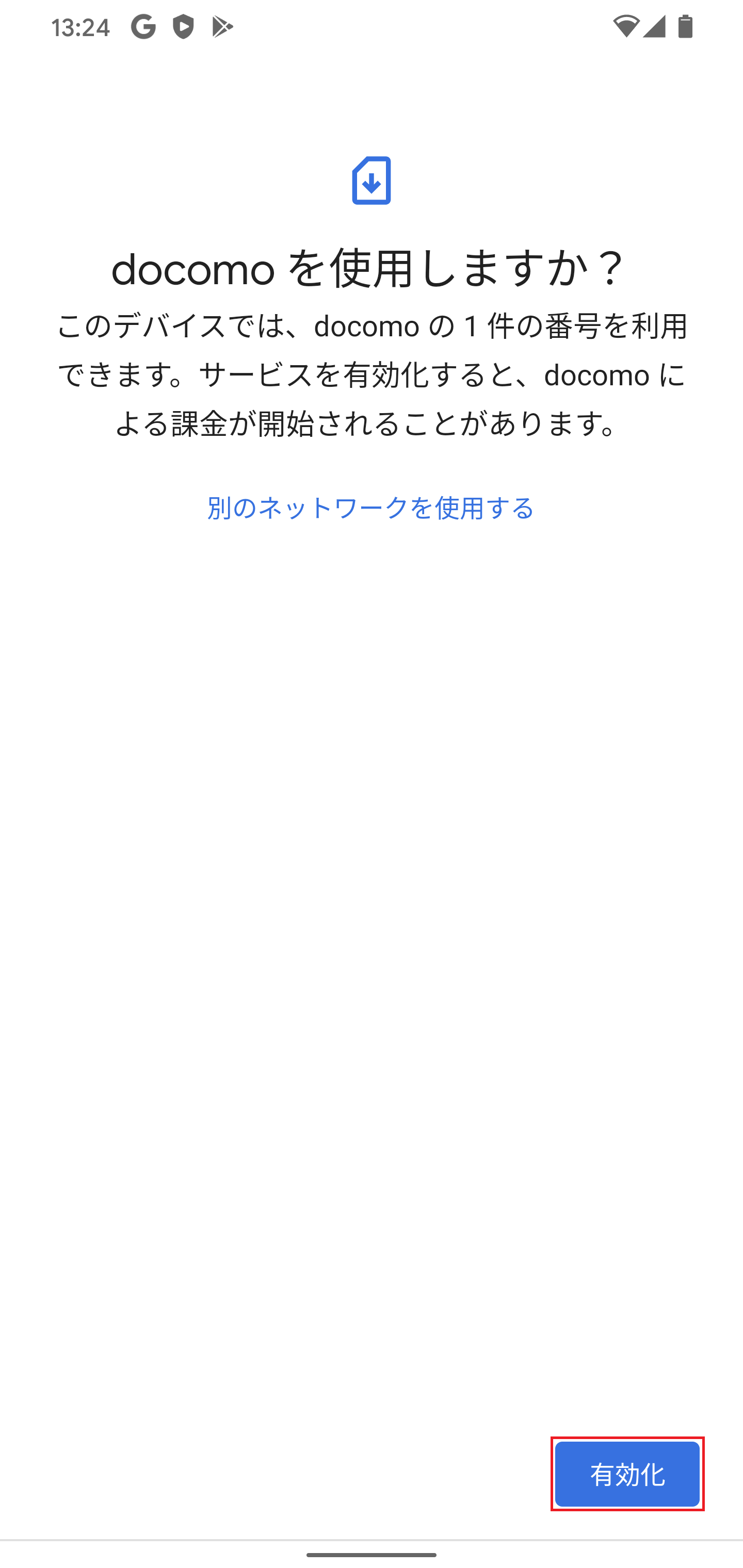 Google Pixel 4a | -eSIM開通方法- | リンクスメイト -LinksMate-