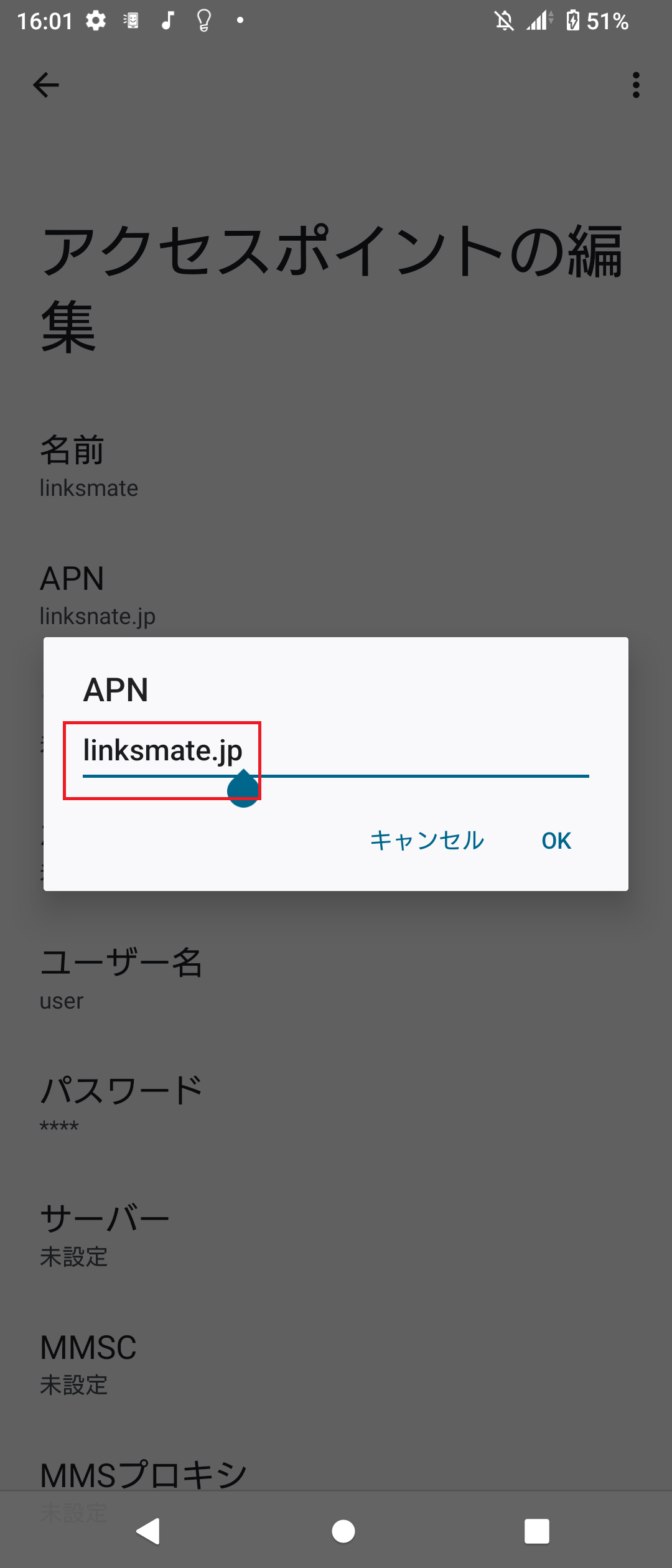 Xperia 10 Ⅳ [SO-52C] ドコモ版 | APN設定方法 | リンクスメイト -LinksMate-
