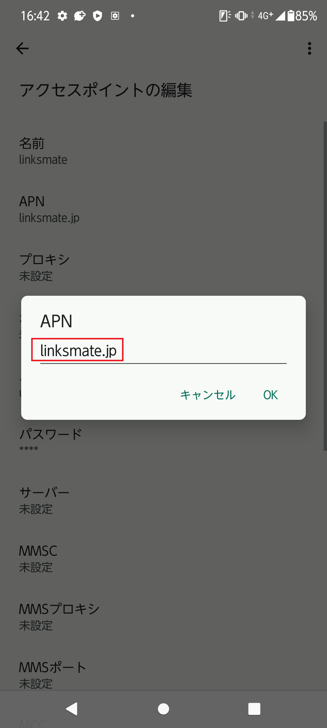 arrows N [F-51C] ドコモ版 | APN設定方法 | リンクスメイト -LinksMate-