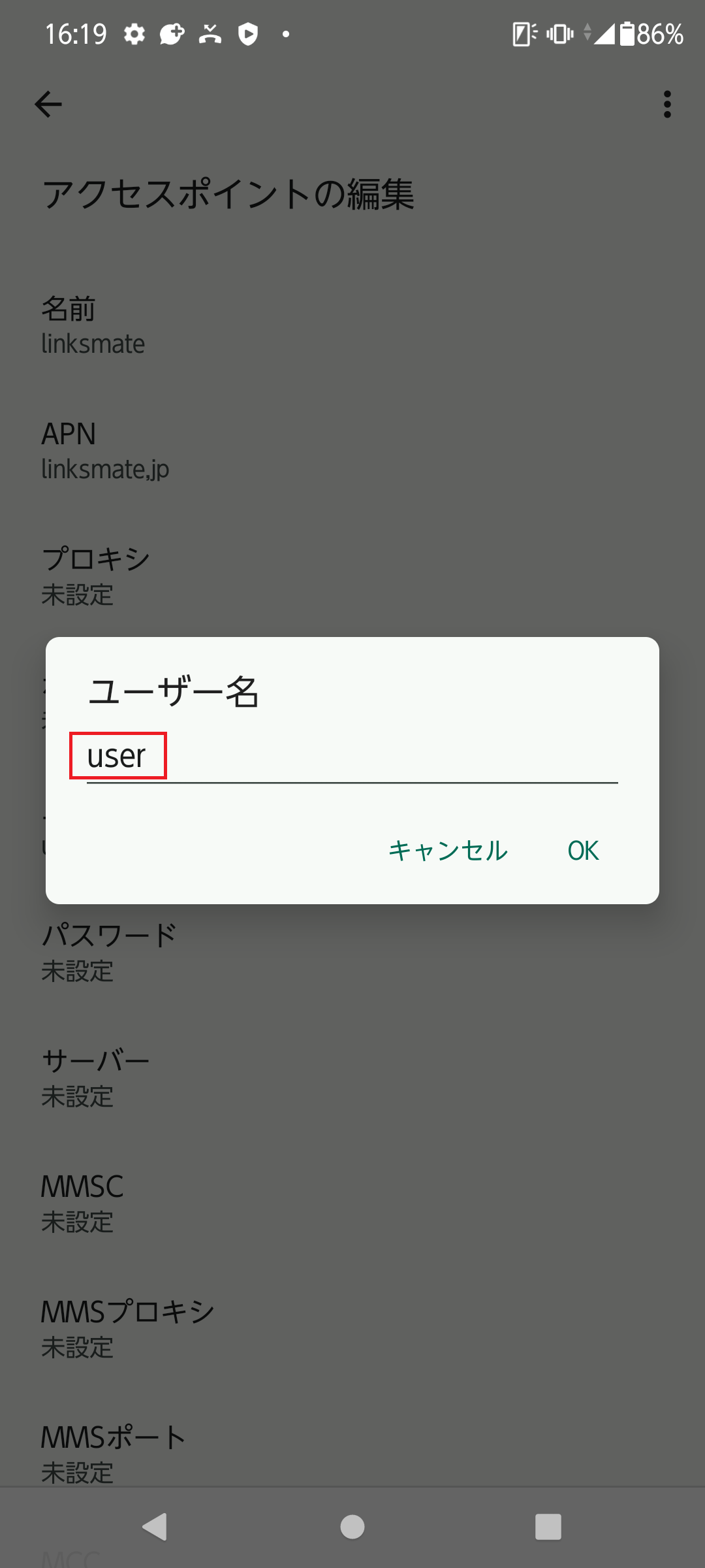 arrows N [F-51C] ドコモ版 | APN設定方法 | リンクスメイト -LinksMate-