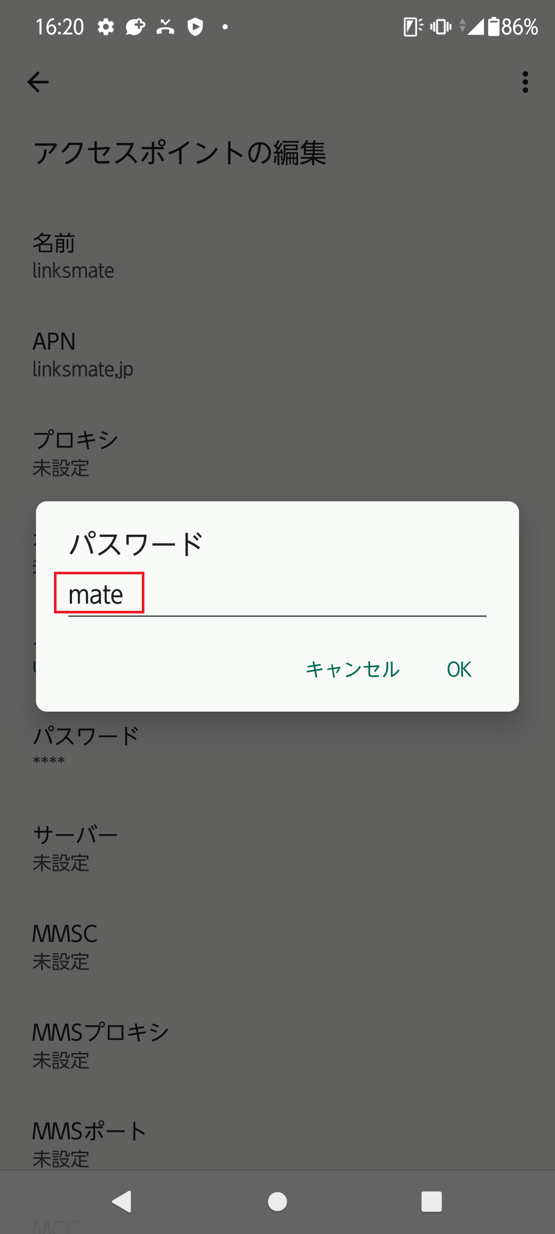arrows N [F-51C] ドコモ版 | APN設定方法 | リンクスメイト -LinksMate-