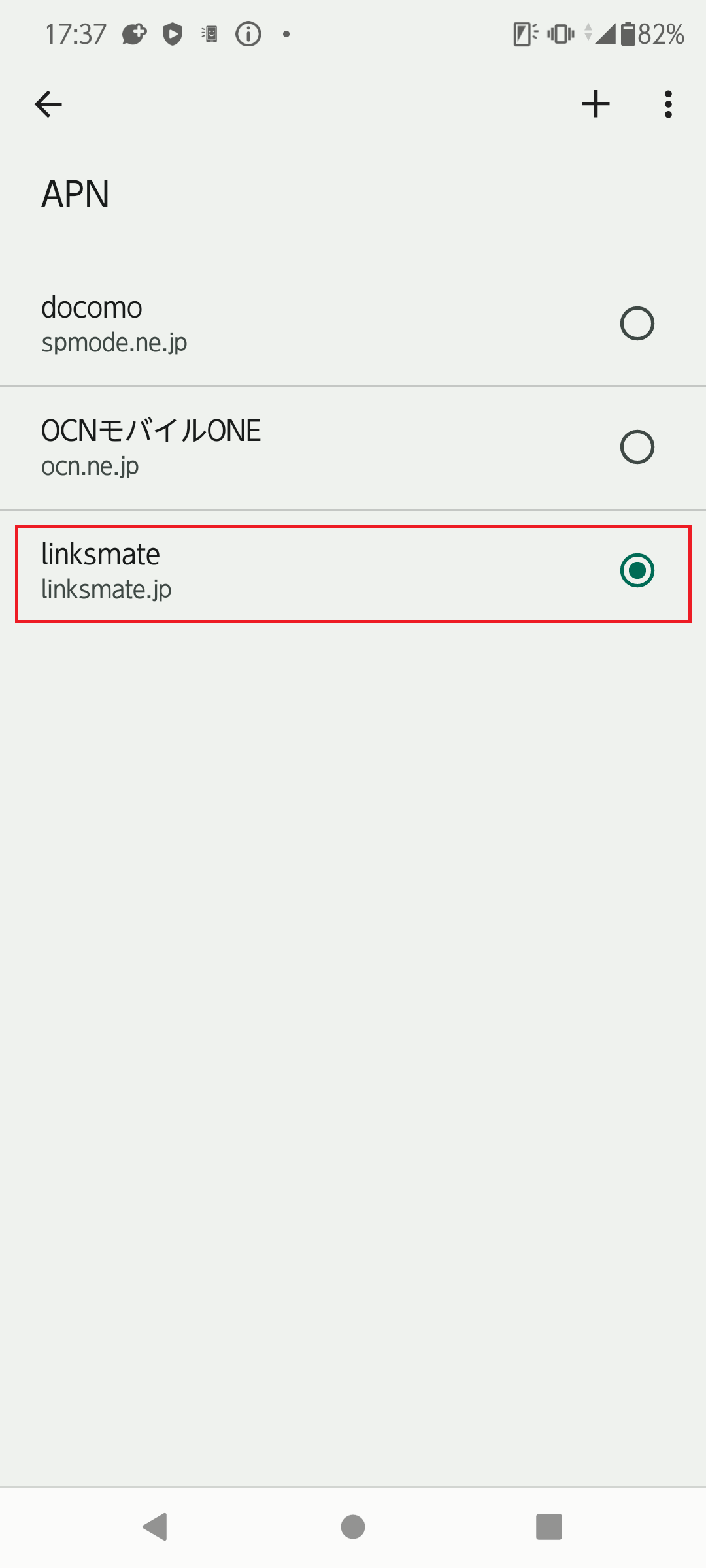 arrows N [F-51C] ドコモ版 | APN設定方法 | リンクスメイト -LinksMate-