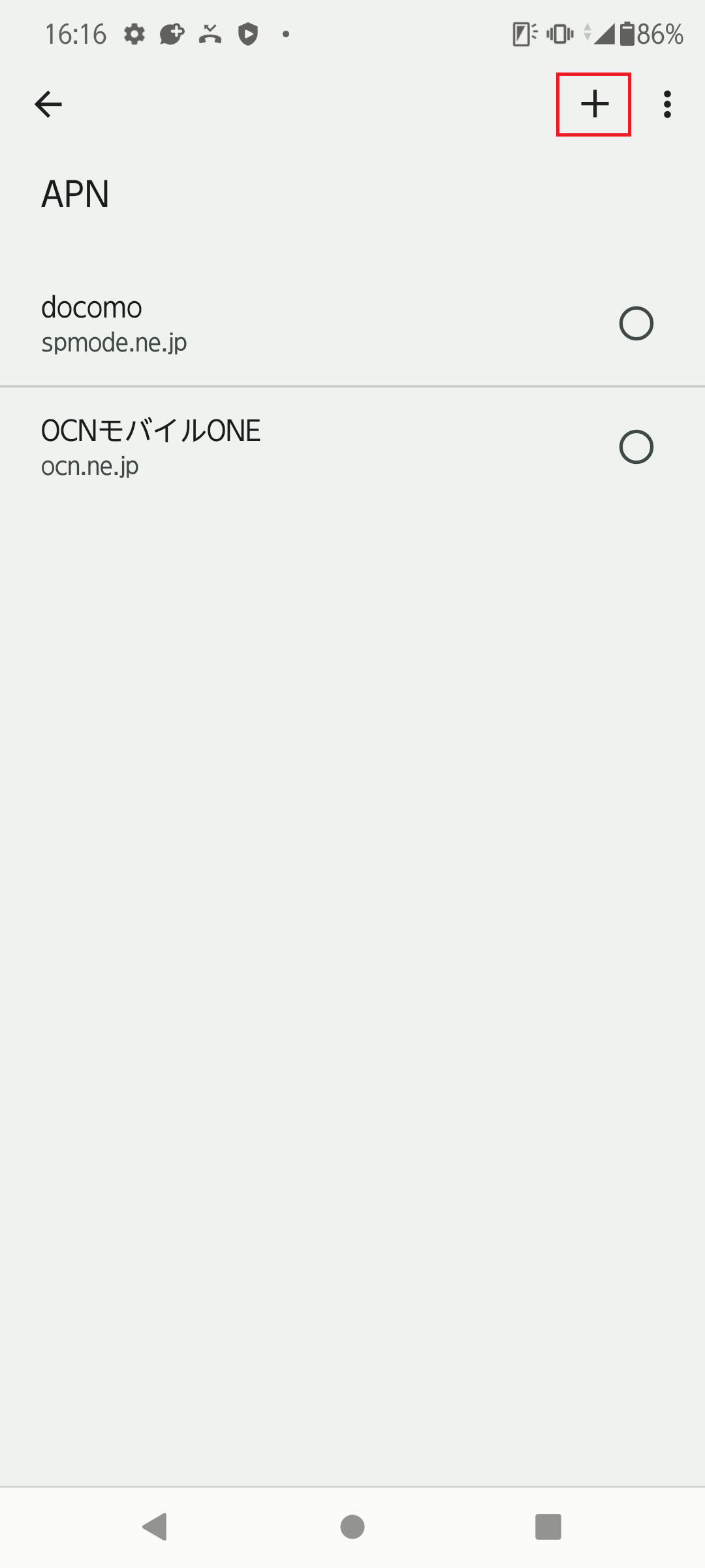 arrows N [F-51C] ドコモ版 | APN設定方法 | リンクスメイト -LinksMate-