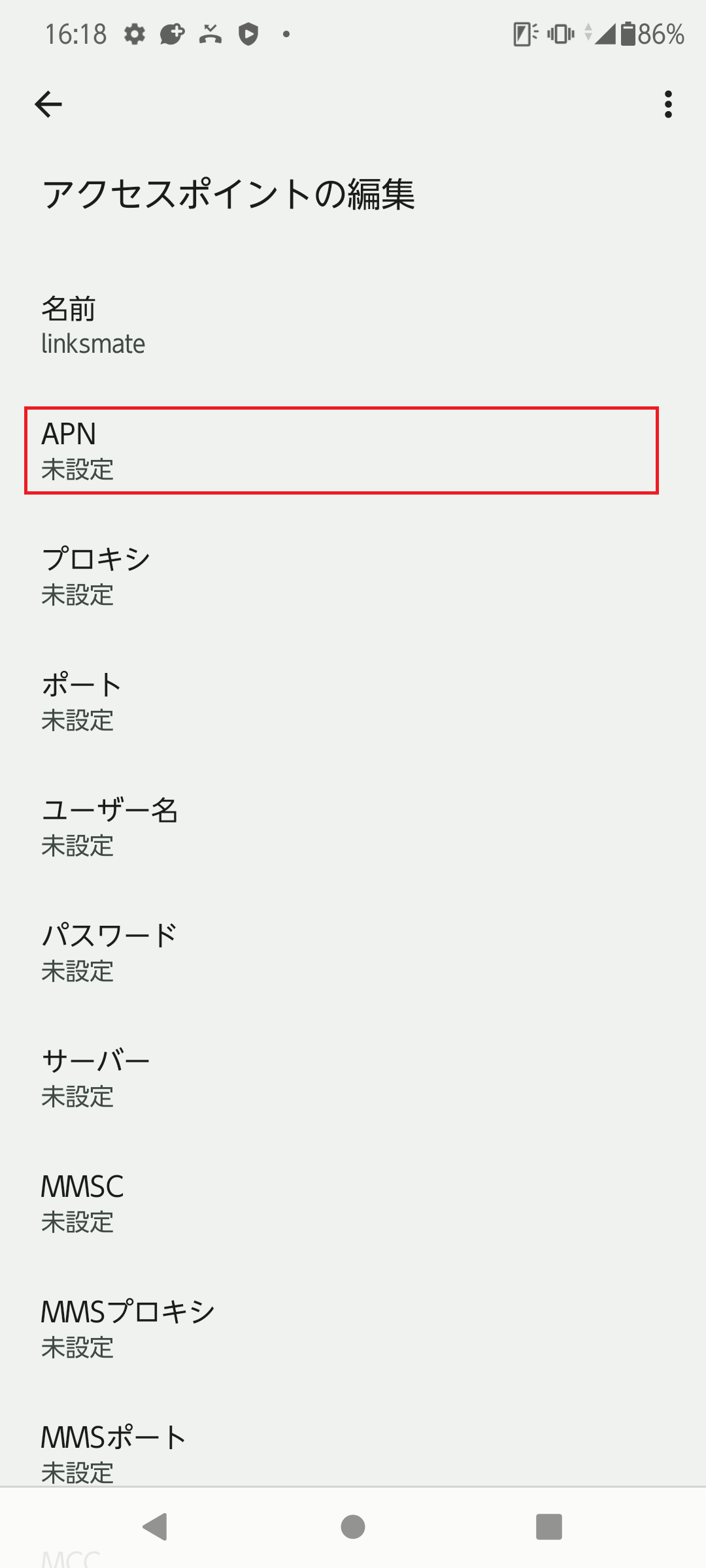 arrows N [F-51C] ドコモ版 | APN設定方法 | リンクスメイト -LinksMate-