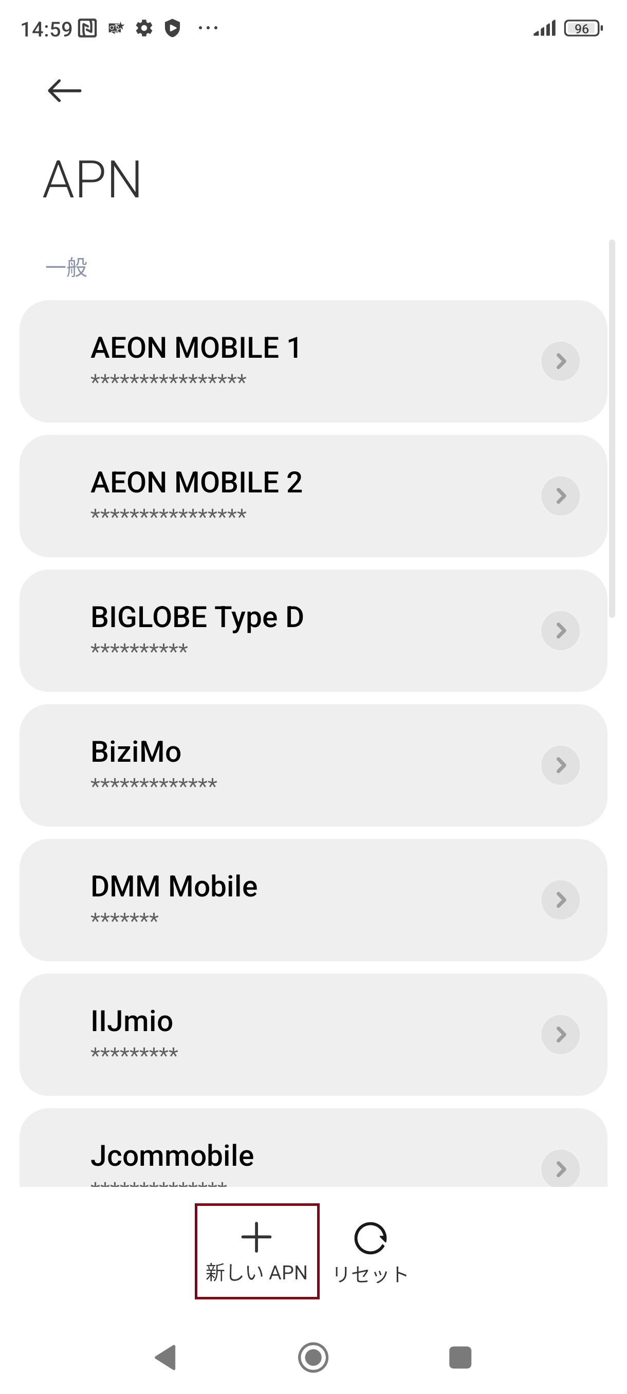 Xiaomi 12T Pro [A201XM] ソフトバンク版 | APN設定方法 | リンクスメイト -LinksMate-