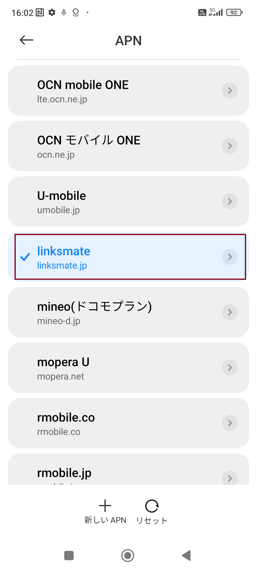 Redmi Note 11 Pro 5G [2201116SR] SIMフリー版 | APN設定方法 | リンクスメイト -LinksMate-