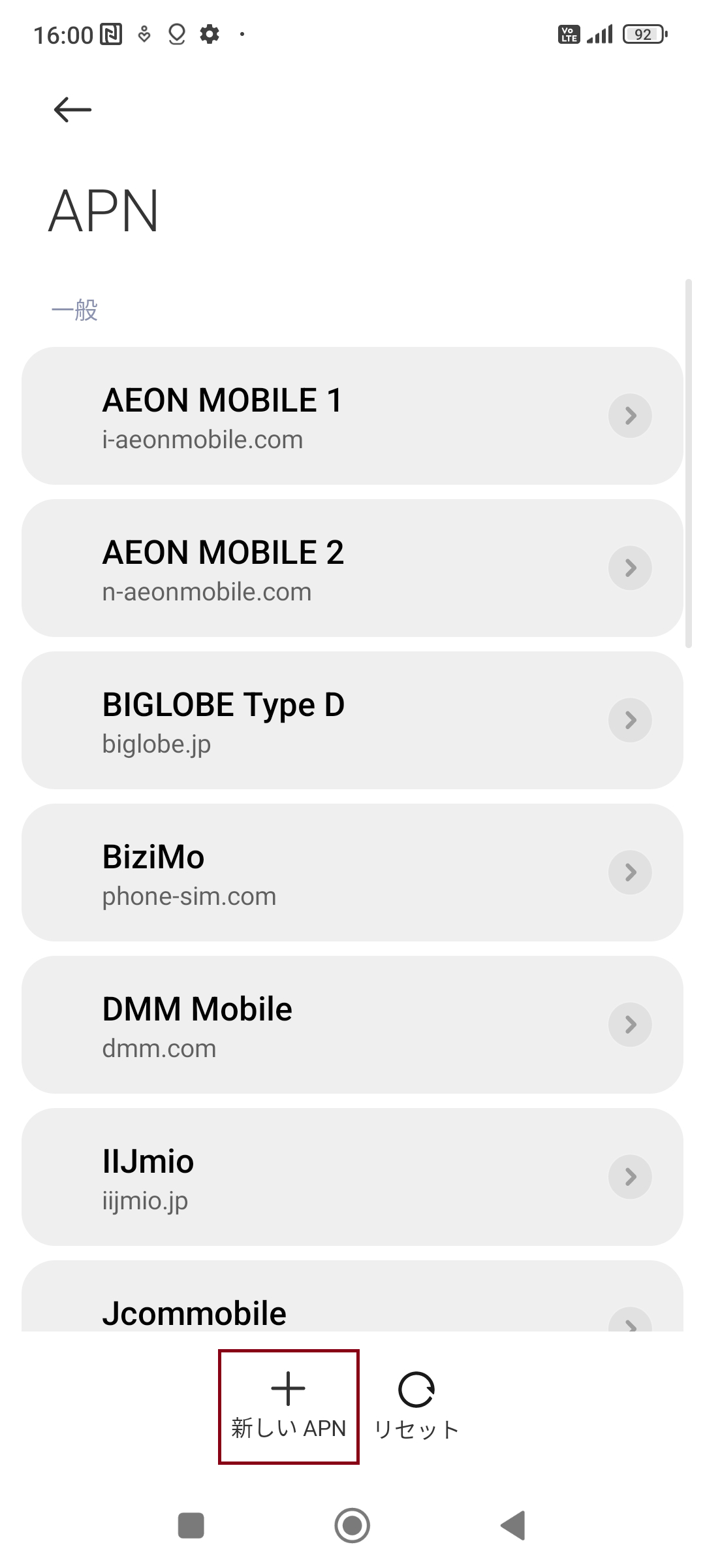 Redmi Note 11 Pro 5G [2201116SR] SIMフリー版 | APN設定方法 | リンクスメイト -LinksMate-