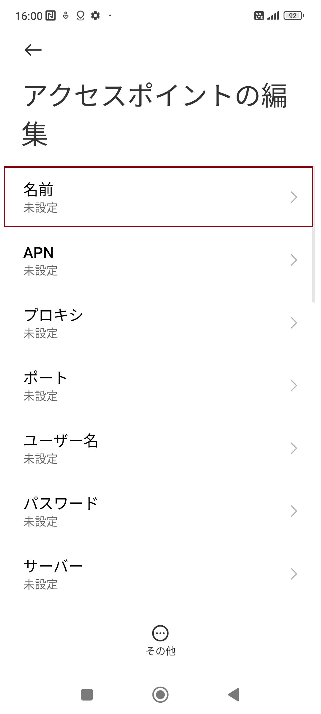 Redmi Note 11 Pro 5G [2201116SR] SIMフリー版 | APN設定方法 | リンクスメイト -LinksMate-