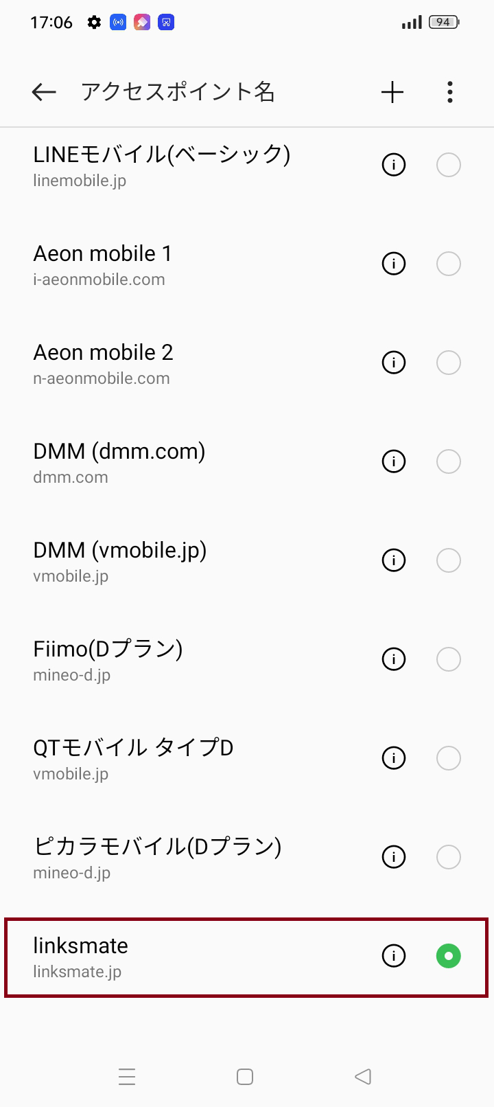 OPPO A77 [CPH2385] SIMフリー版 | APN設定方法 | リンクスメイト -LinksMate-