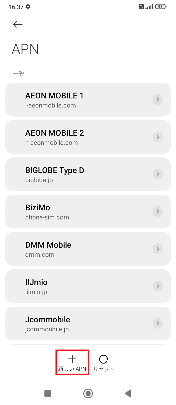 Redmi 12C [2212ARNC4L] SIMフリー版 | APN設定方法 | リンクスメイト -LinksMate-