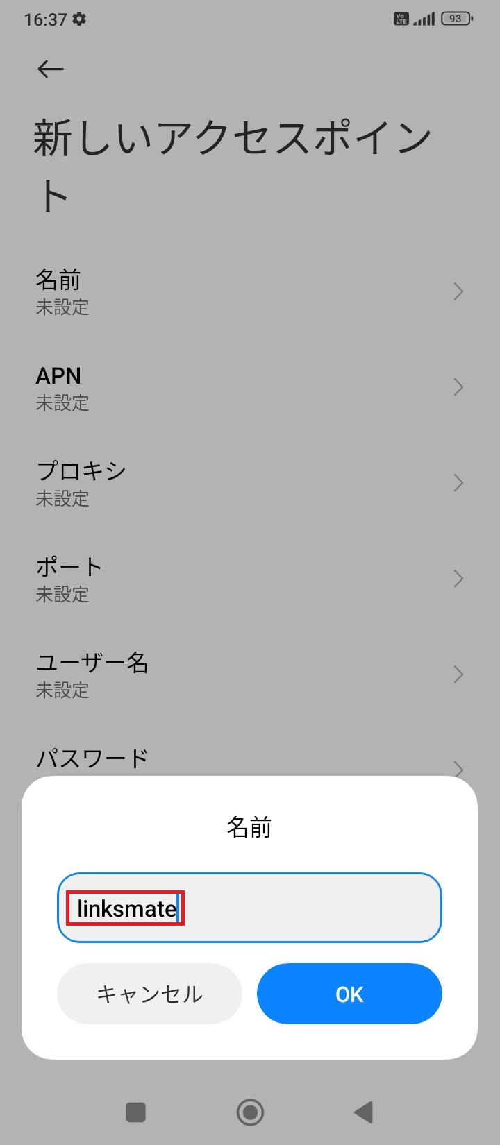 Redmi 12C [2212ARNC4L] SIMフリー版 | APN設定方法 | リンクスメイト -LinksMate-