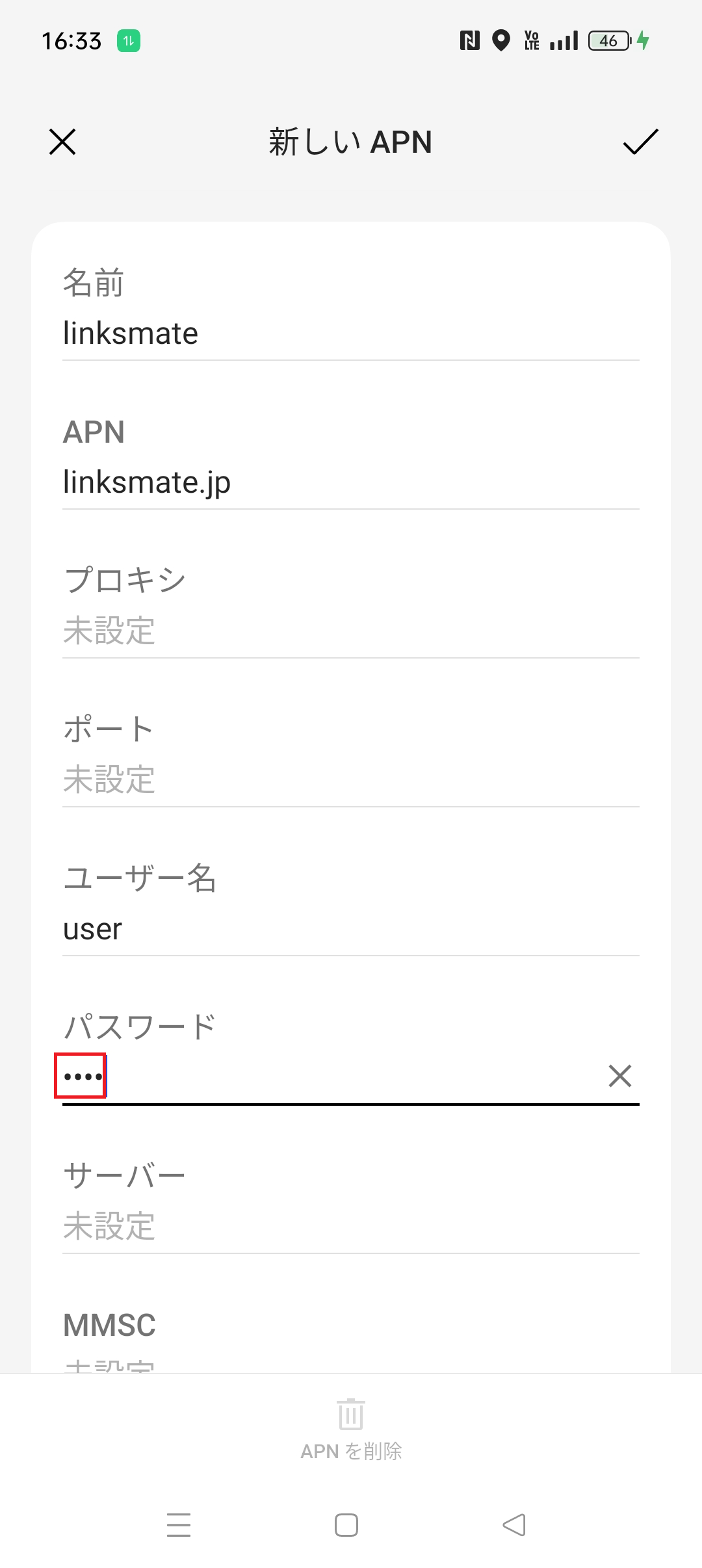 OPPO Reno10 Pro 5G [CPH2541] SIMフリー版 | APN設定方法 | リンクスメイト -LinksMate-