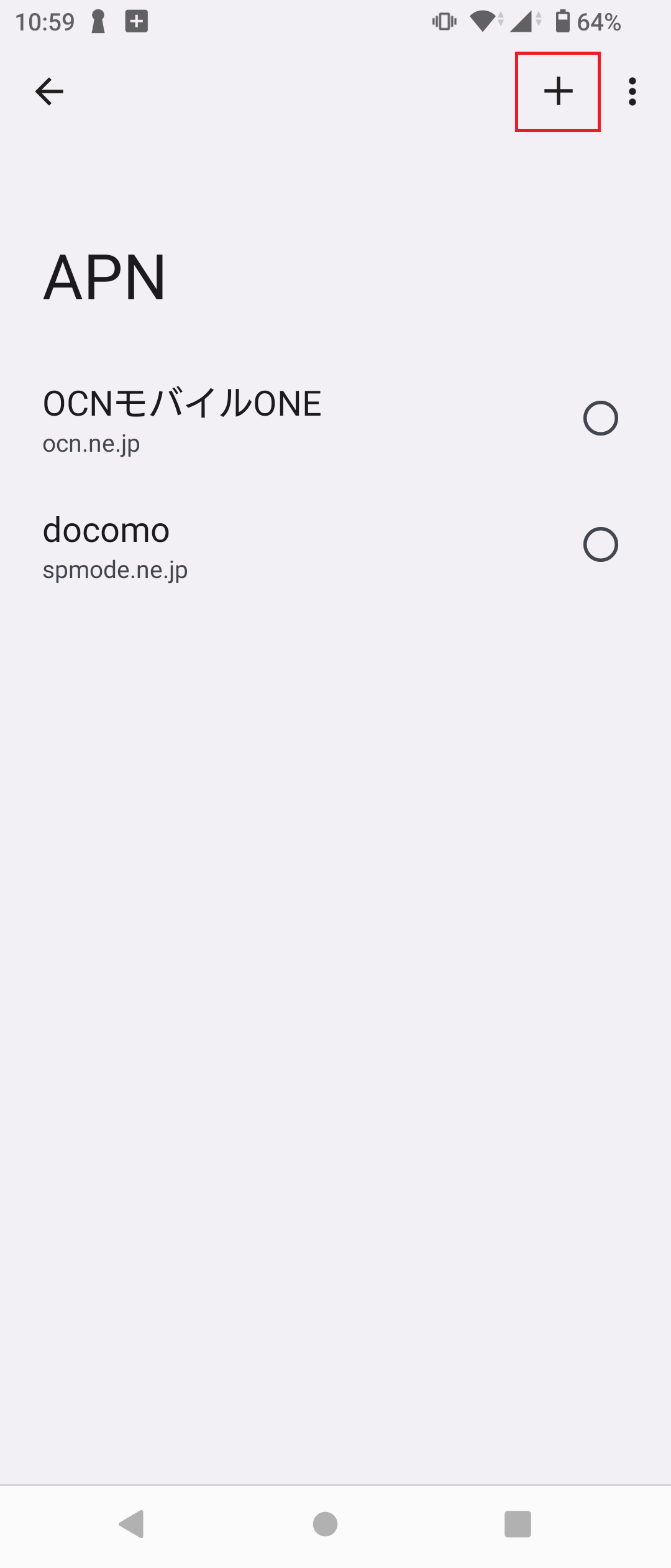 Xperia 10 V [XQ‐DC44] SIMフリー版 | APN設定方法 | リンクスメイト -LinksMate-