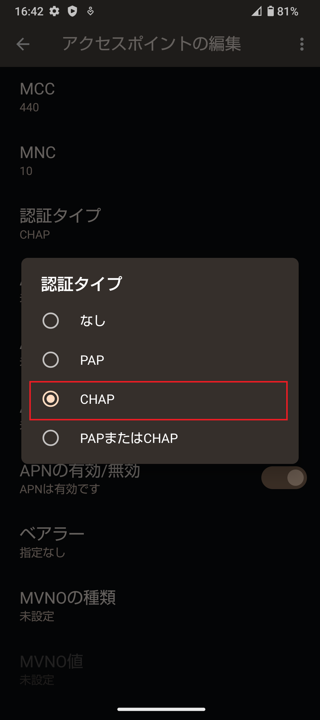 AQUOS sense8 [SH-M26] SIMフリー版 | APN設定方法 | リンクスメイト -LinksMate-
