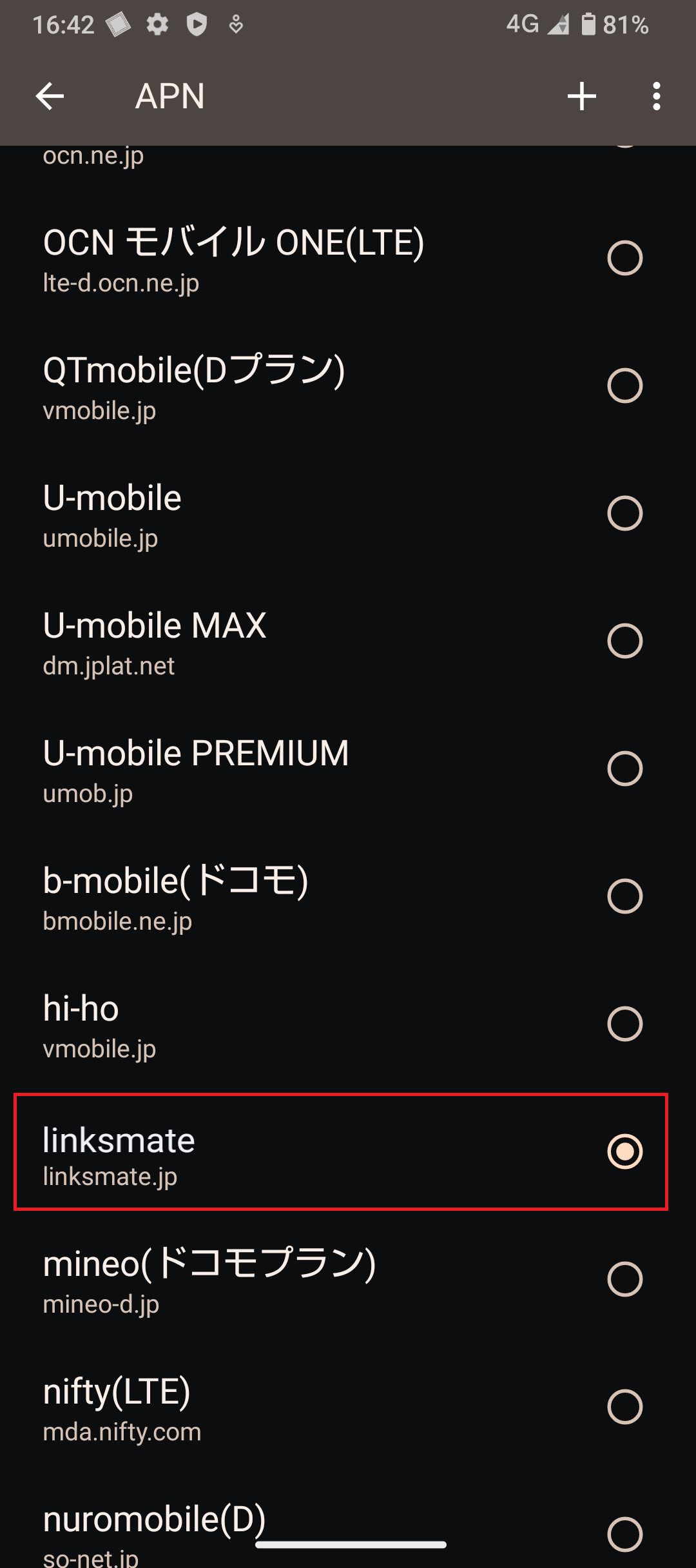 AQUOS sense8 [SH-M26] SIMフリー版 | APN設定方法 | リンクスメイト -LinksMate-