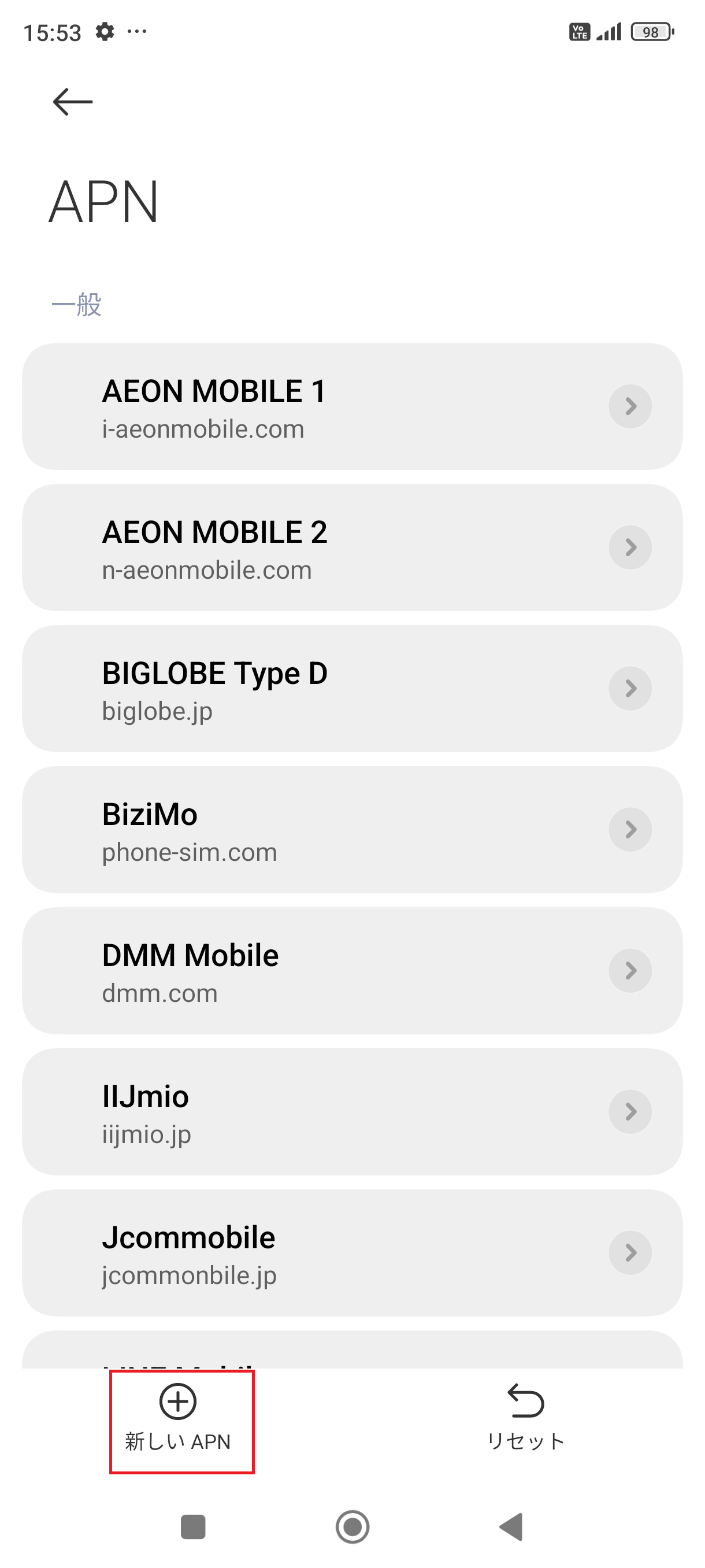 Xiaomi 14 Ultra [24030PN60G] SIMフリー版 | APN設定方法 | リンクスメイト -LinksMate-