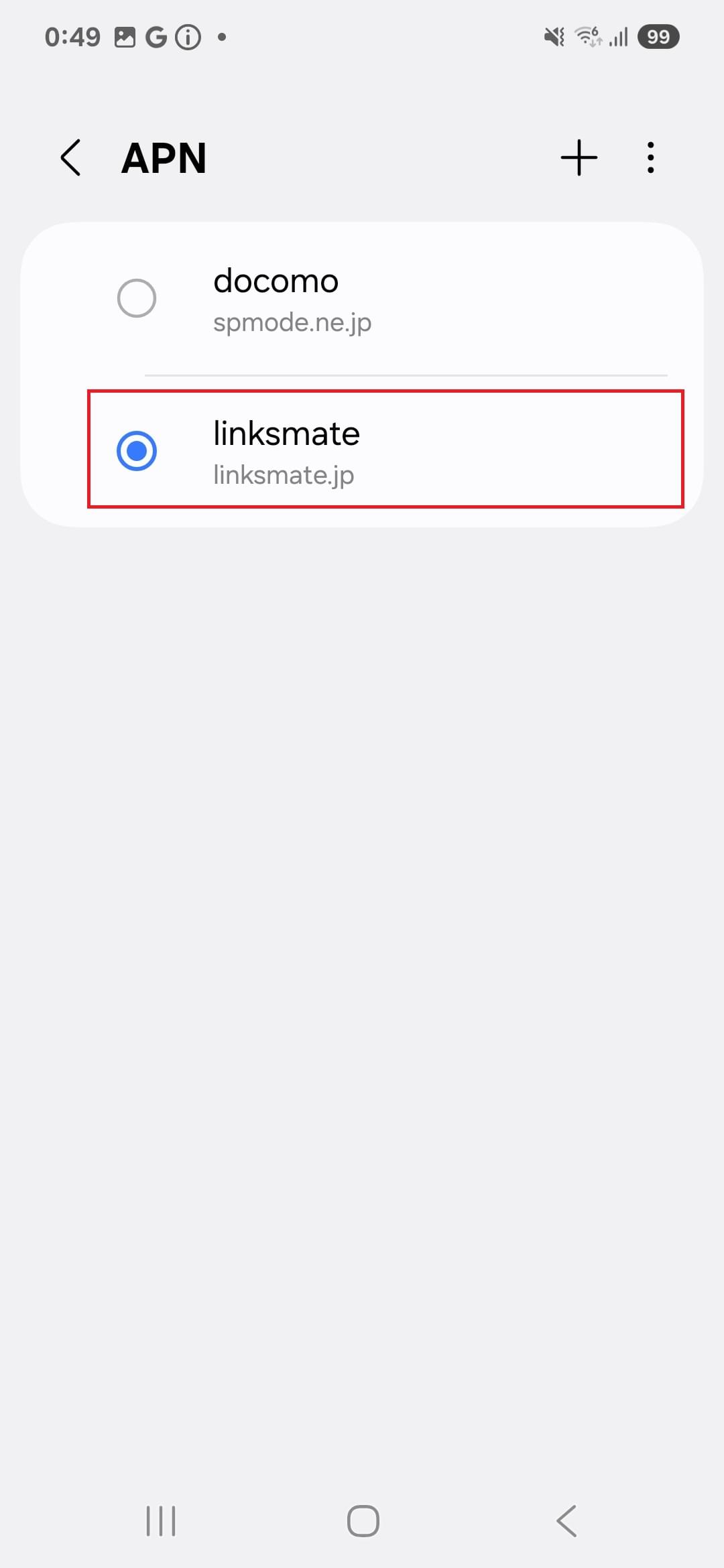 Galaxy S25 [SC-51F] docomo | APN設定方法 | リンクスメイト -LinksMate-