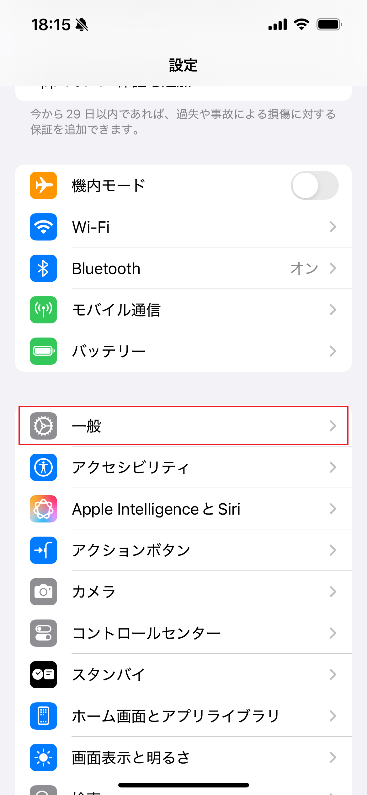 iPhone 16e [MD1Q4J/A] SIMフリー | APN設定方法 | リンクスメイト -LinksMate-