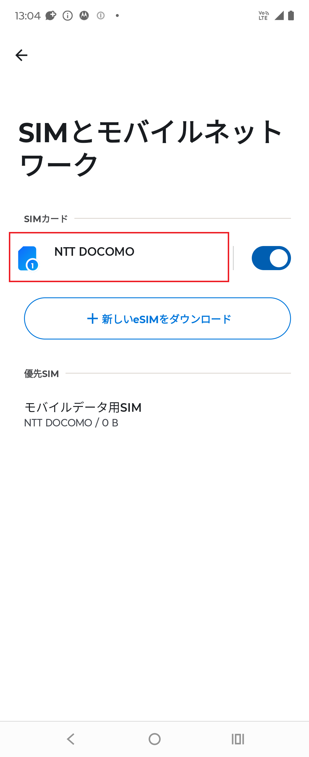 motorola razr 50d [XT2453-8] SIMフリー | APN設定方法 | リンクスメイト -LinksMate-