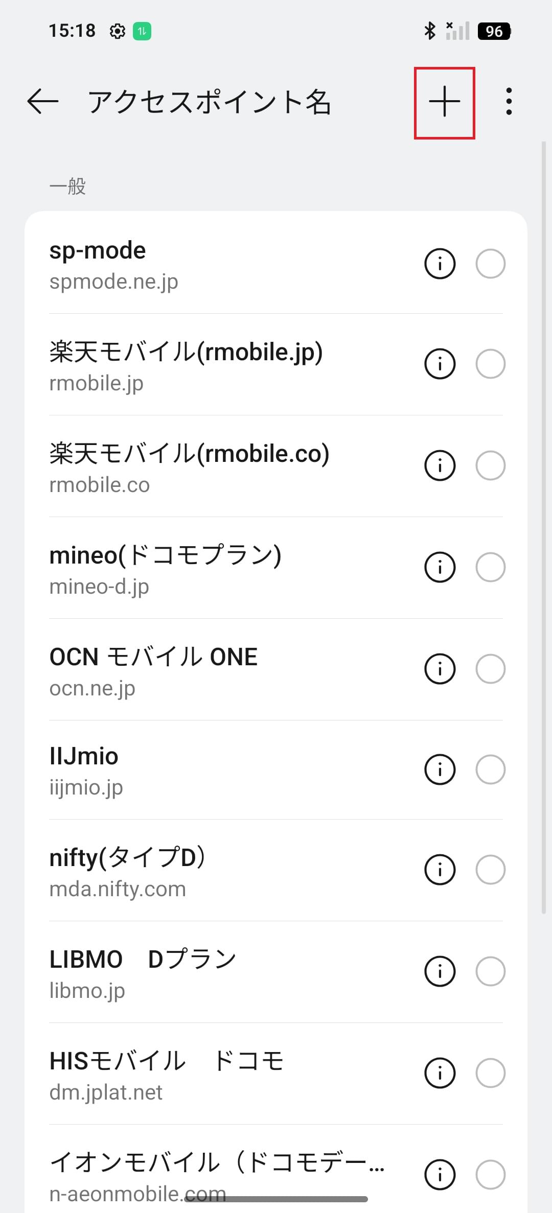 OPPO Find X8 [CPH2651] SIMフリー | APN設定方法 | リンクスメイト -LinksMate-
