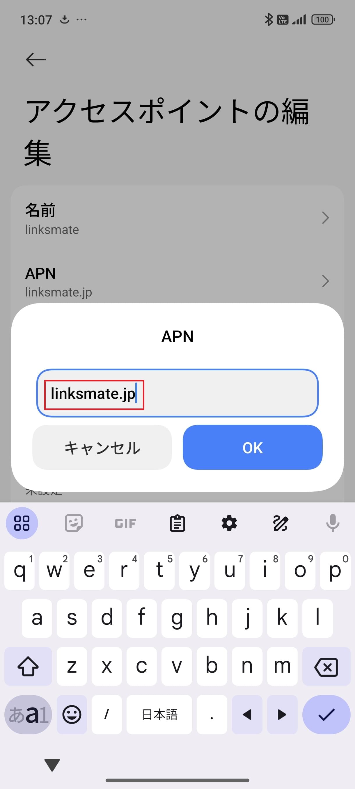 Xiaomi 14T [XIG07] SIMフリー | APN設定方法 | リンクスメイト -LinksMate-