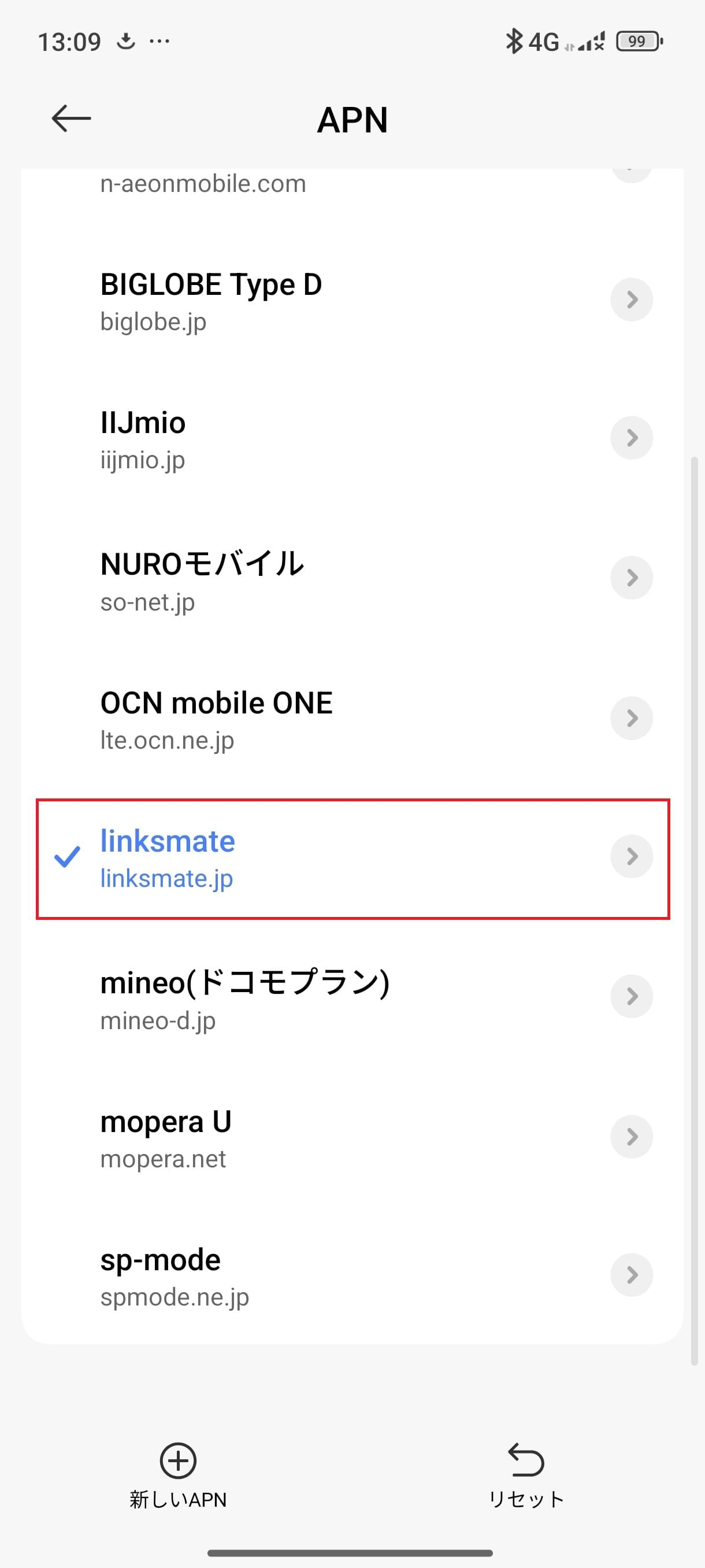 Xiaomi 14T Pro [A402XM] SIMフリー | APN設定方法 | リンクスメイト -LinksMate-