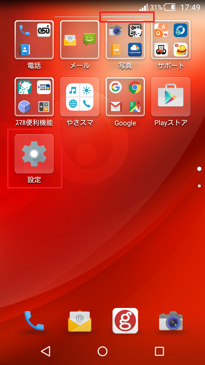 AQUOS SH-M02 [AQUOS SH-M02] | APN設定方法 | リンクスメイト -LinksMate-