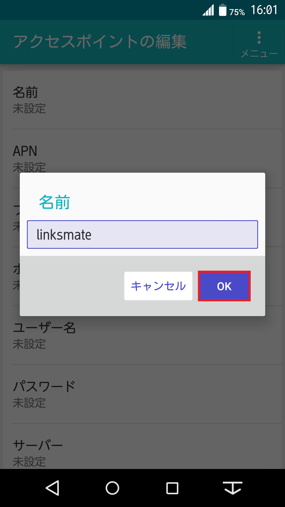 ARROWS NX [F-05F] | APN設定方法 | リンクスメイト -LinksMate-