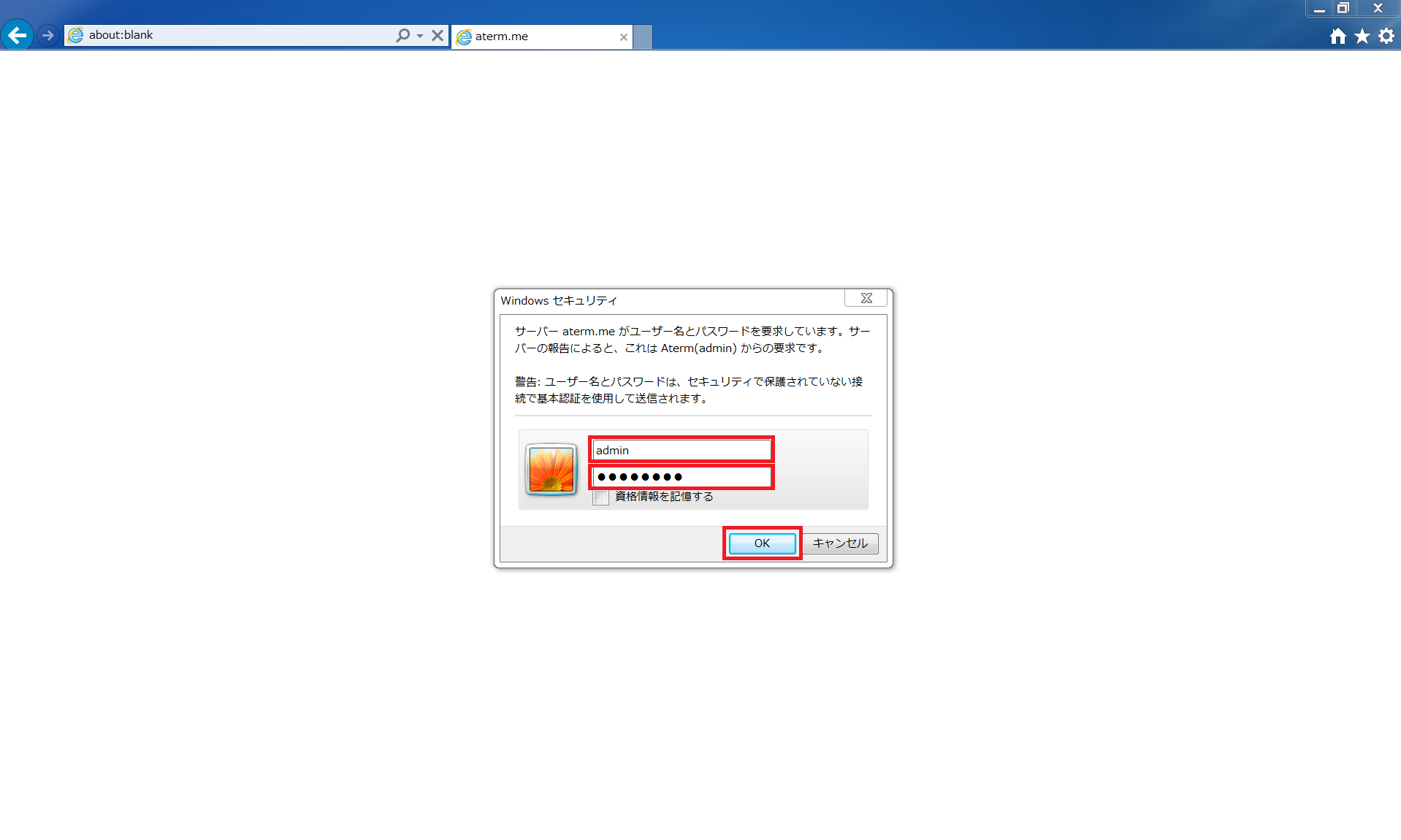 Aterm MR03LN [PA-MR03LN] | APN設定方法 | リンクスメイト -LinksMate-