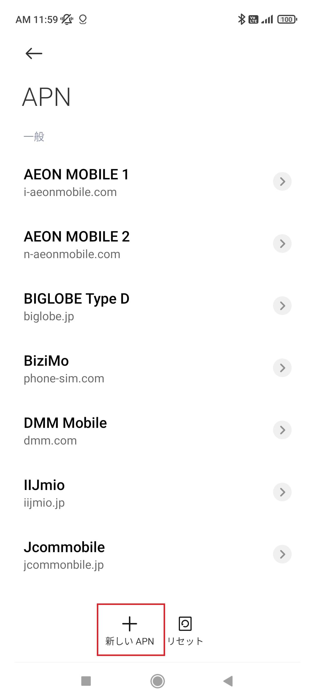 Redmi Note 10 JE [XIG02] au版 | APN設定方法 | リンクスメイト -LinksMate-