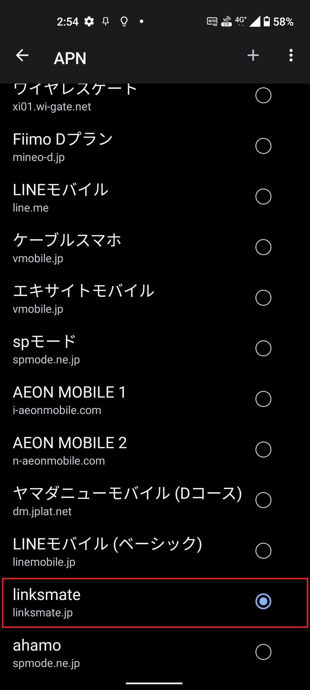 Zenfone 9 [AI2202] SIMフリー版 | APN設定方法 | リンクスメイト -LinksMate-