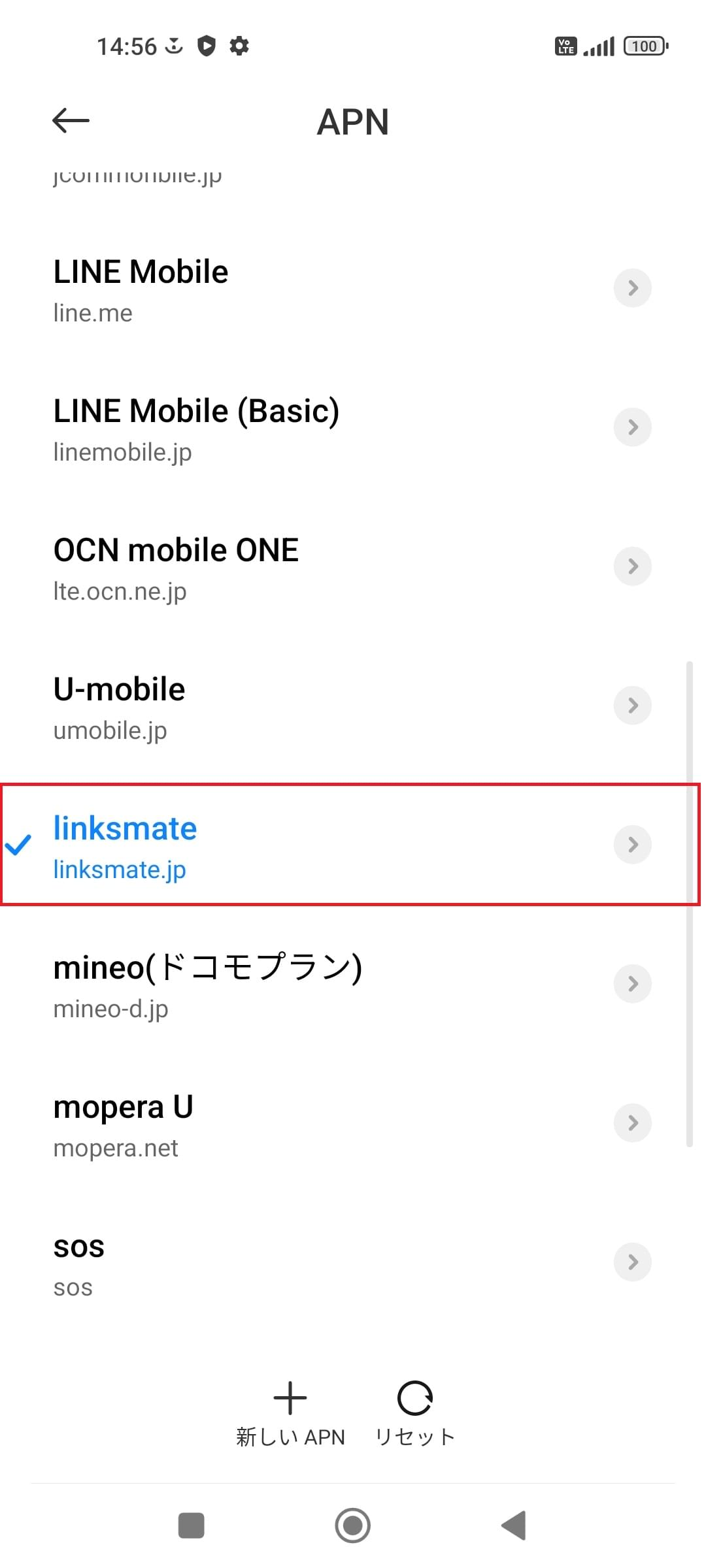 Mi 11 Lite 5G [M2101K9R] SIMフリー | APN設定方法 | リンクスメイト -LinksMate-
