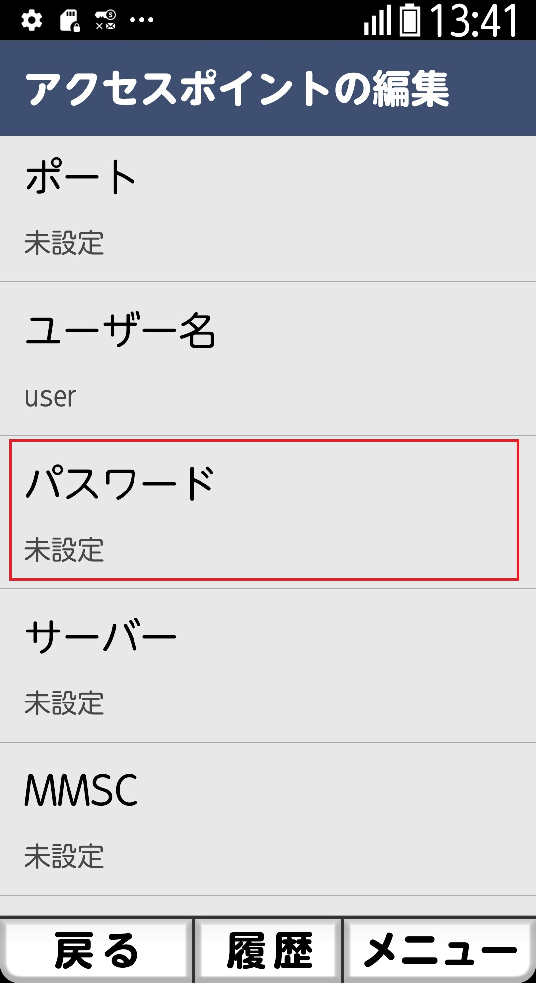 らくらくスマートフォン [F-52B] ドコモ版 | APN設定方法 | リンクスメイト -LinksMate-